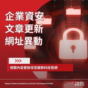 什麼是勒索病毒/勒索軟體 ( Ransomware) ?(含歷年勒索病毒與贖金) - 資安趨勢部落格