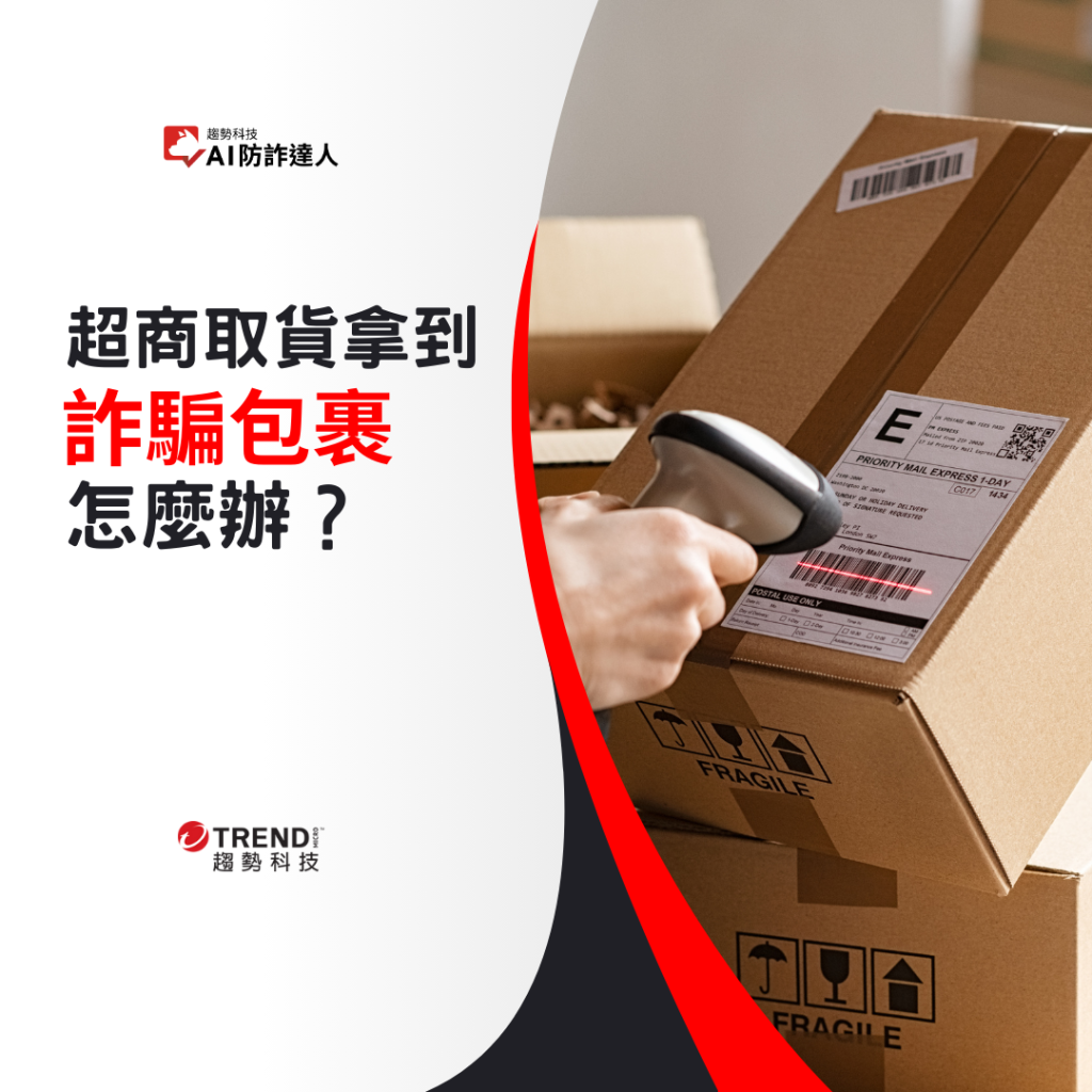 什麼是廣告軟體(Adware)？ - 資安趨勢部落格